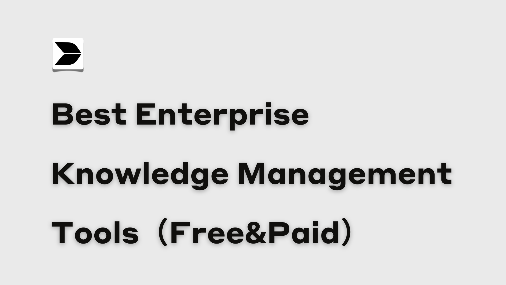 Best Enterprise Knowledge Management Tools（Free&Paid）